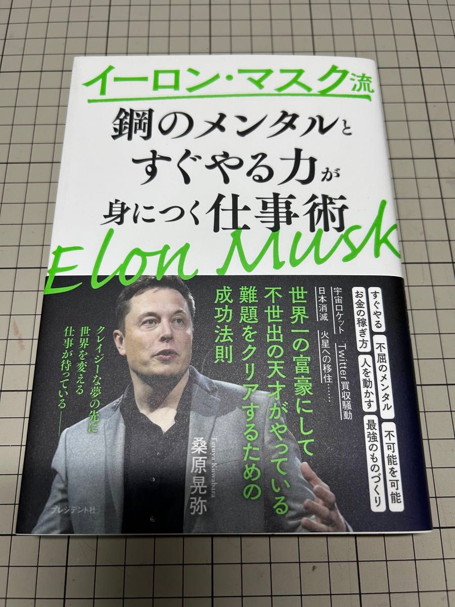 【徹底検証】浜崎あゆみ、イーロンマスク父親説はデマ？真相を考察 - ONE BILLION LABO